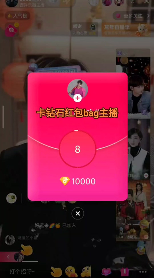 钻石大佬红包版截图