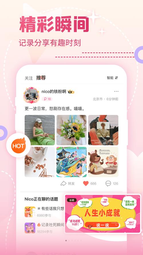 NICO字母圈