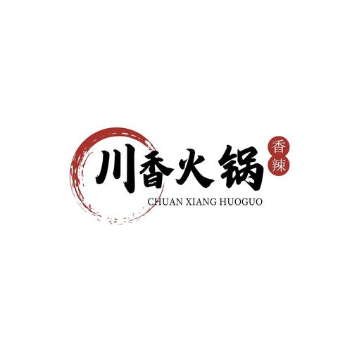 开个火锅店软件截图