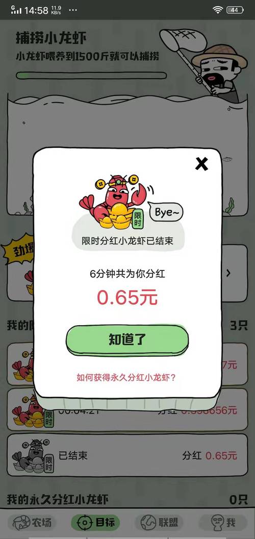 世界农场养虾