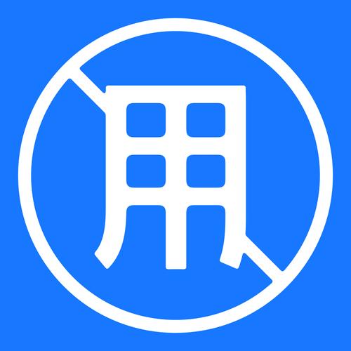 免费直装科技(无root)图标
