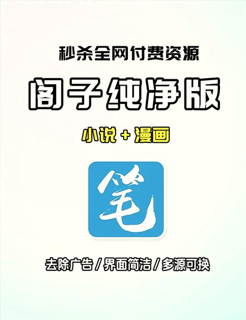 笔趣楼阁小说阅读器