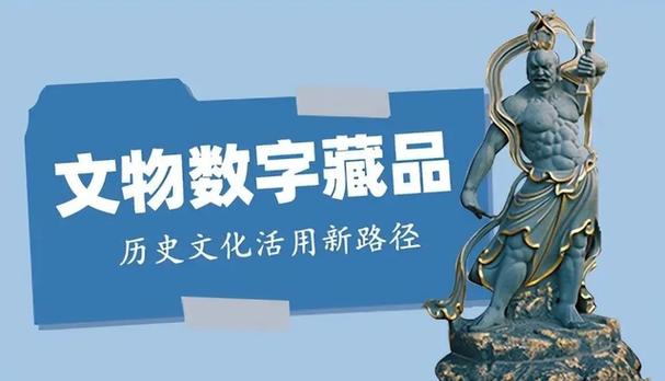艺藏数字藏品截图