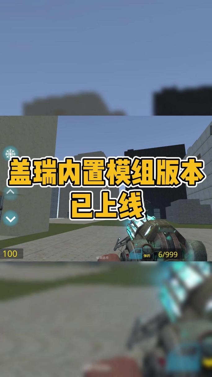 盖瑞模组手机完整版 V0.8.4 中文最新版