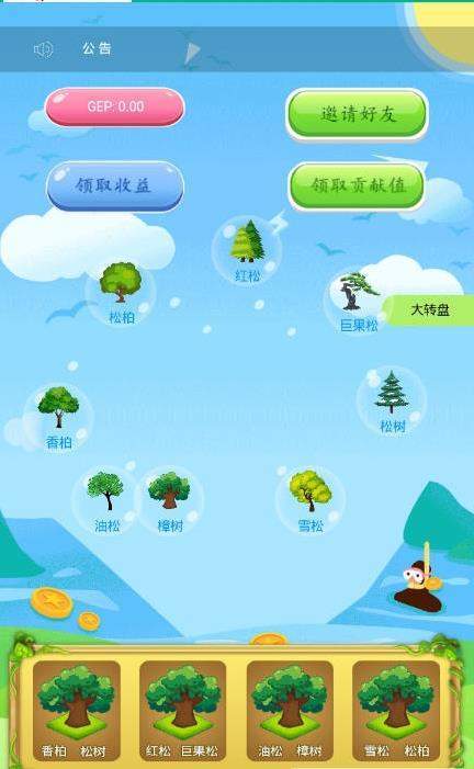 GEP绿洲环保