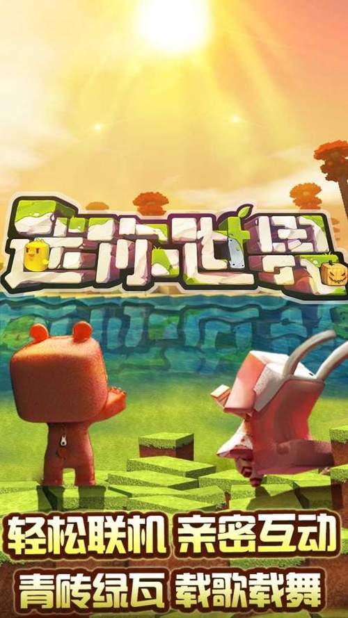 乖巧的熊(迷你世界辅助)截图