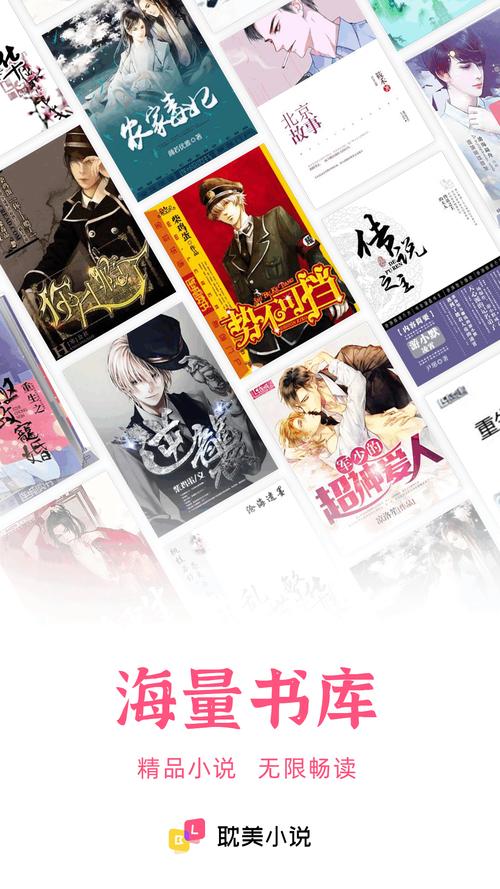 耽美小说2023最新版图标