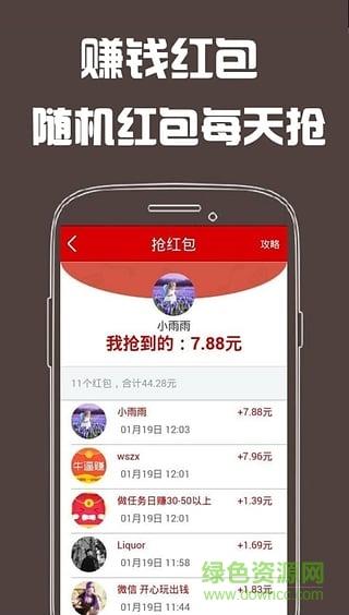 冲榜夺金赚钱抢红包v1.0.0图标