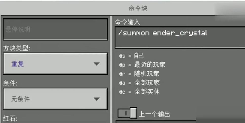 我的世界指令工具
