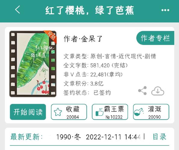 八蕉小说2021最新版