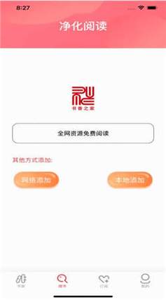书香之家(最新书源)
