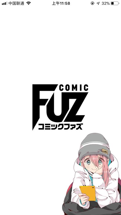 芳文社漫画截图
