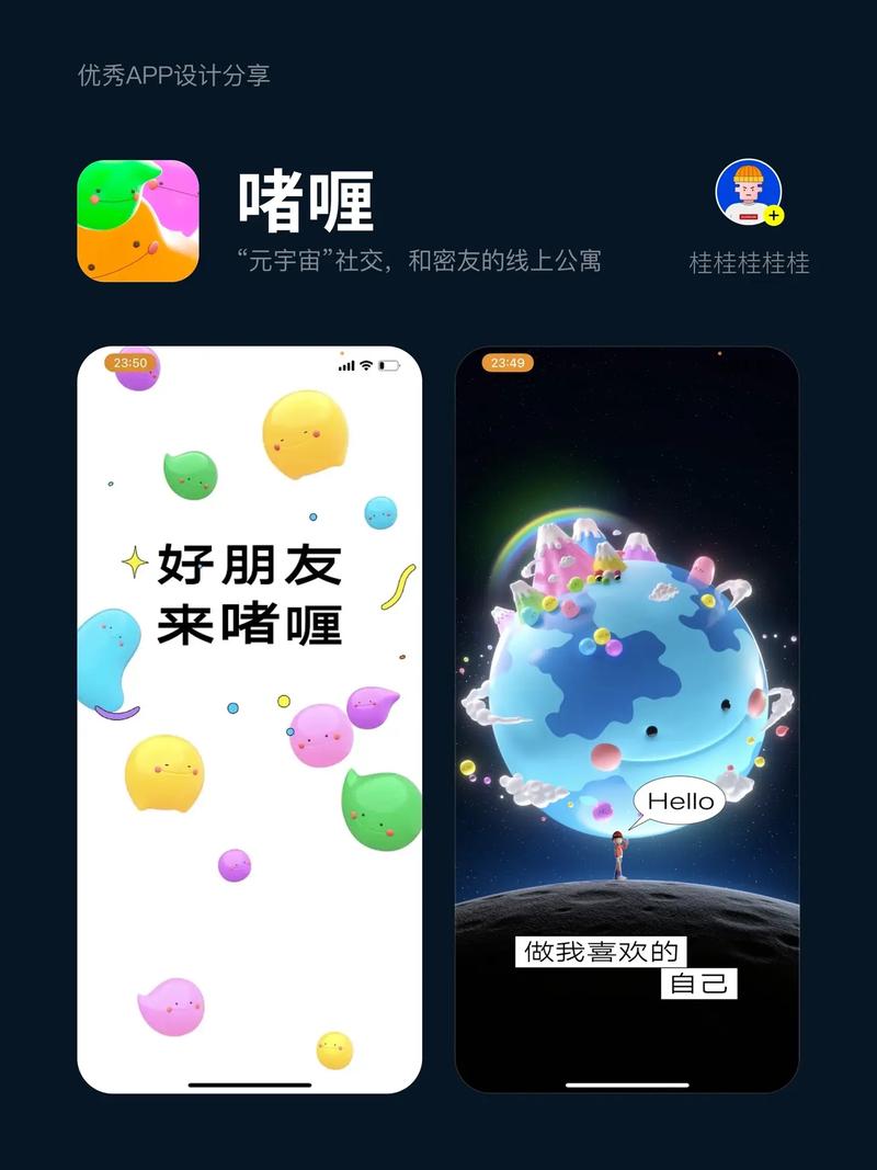 啫喱app官网版