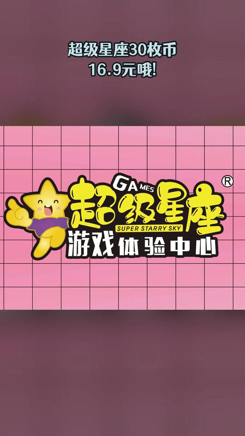 星座树洞交友图标
