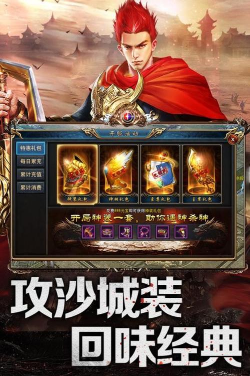 决战沙场破解