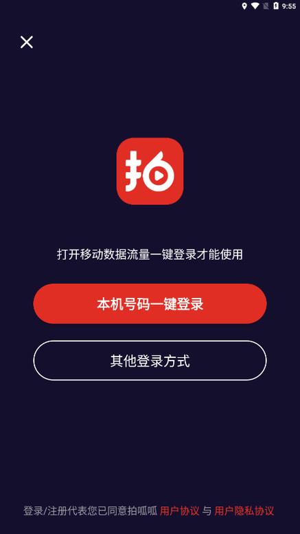 拍呱呱短视频app最新版