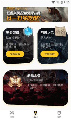 不氪星人领皮肤安装图标
