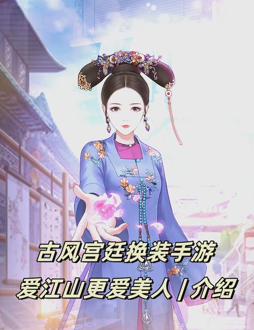 爱江山更爱美人修改器