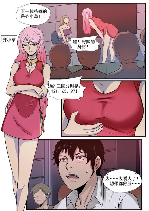 哇污漫画图标