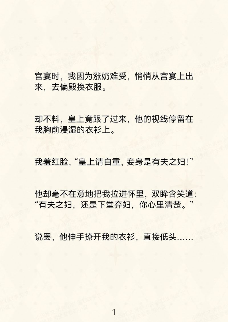 艾文免费小说