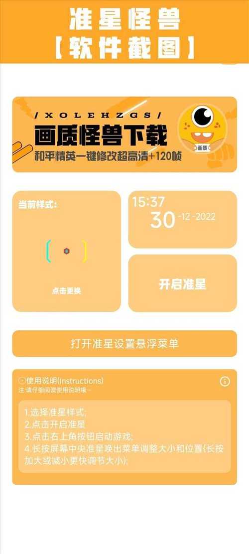 NZPDXYZ画质怪兽144帧图标