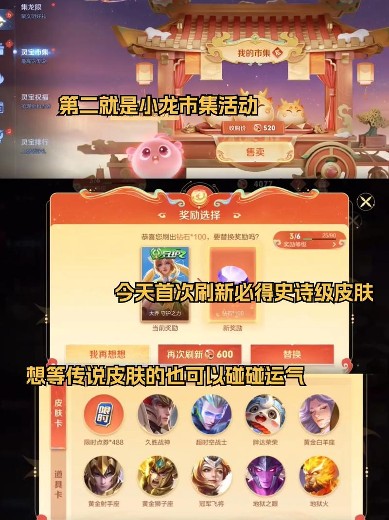 王者来答题领皮肤图标