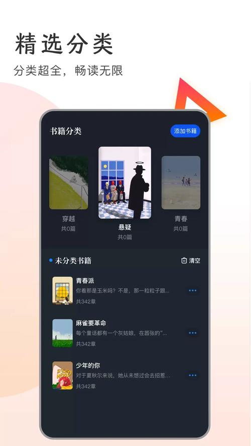追书大师1.0.9版本