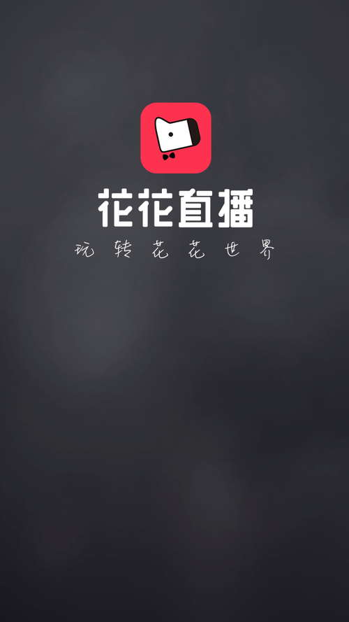 花花视频红包版截图