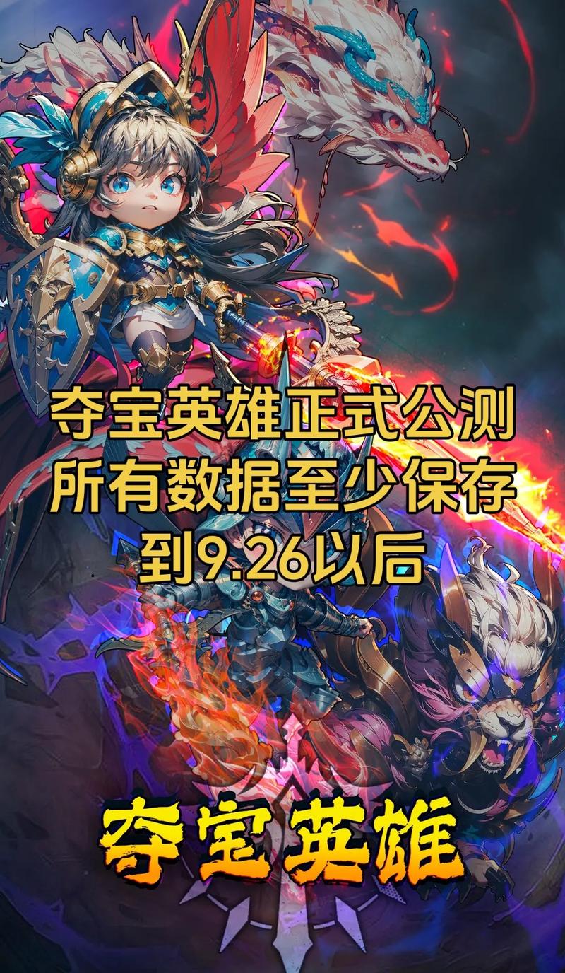 夺宝英雄红包版