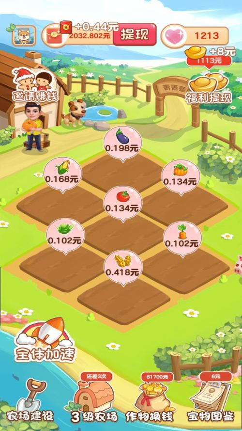 青青草原游戏赚钱V1.0.1图标