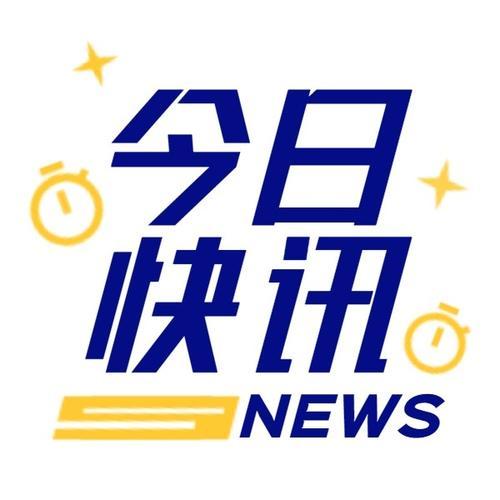 每日资讯图标