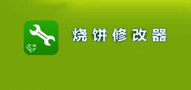 军师很忙手游烧饼修改器图标