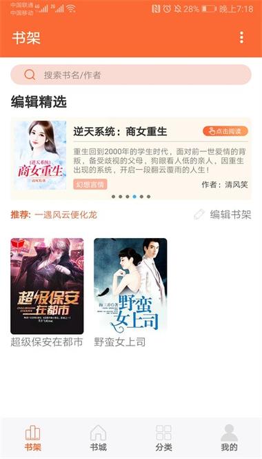 女生版小说追书大全p
