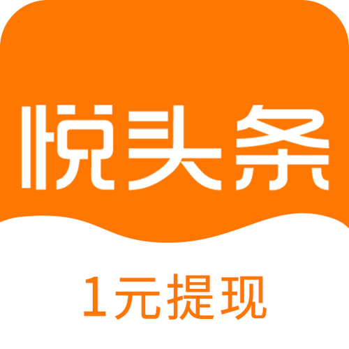 悦头条app最新版本截图