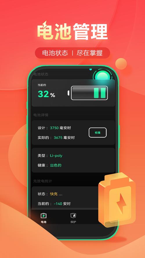 锦鲤充电v1.0