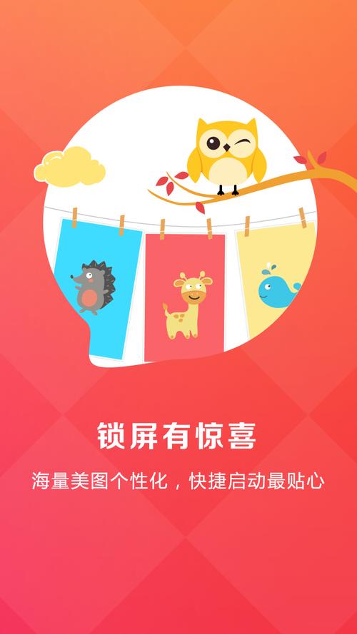 PP红包v1.0
