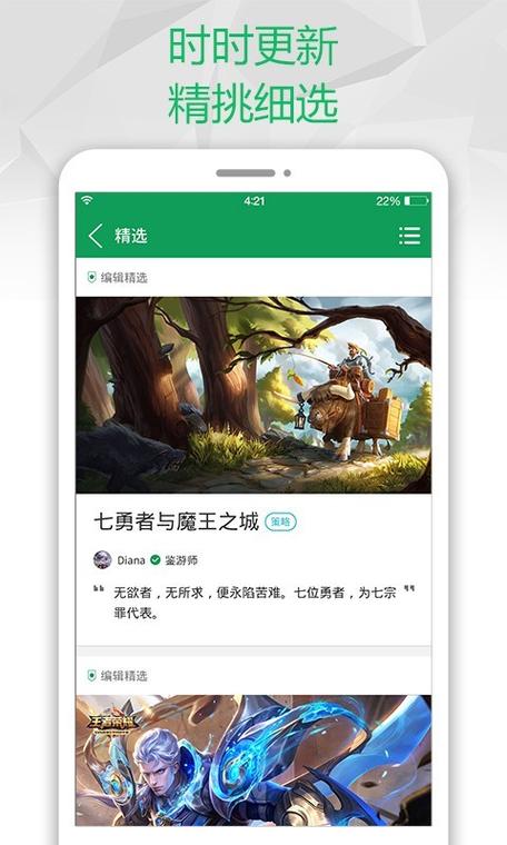 御光宝盒免费版