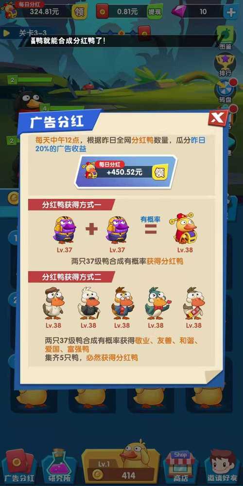 疯狂合体鸭最新红包版截图