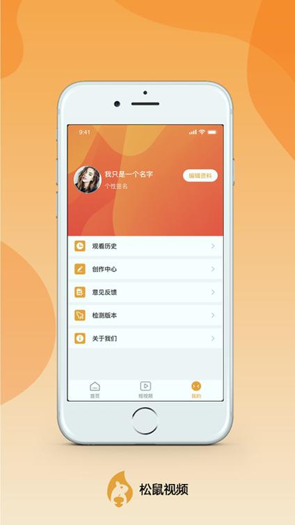 松鼠网