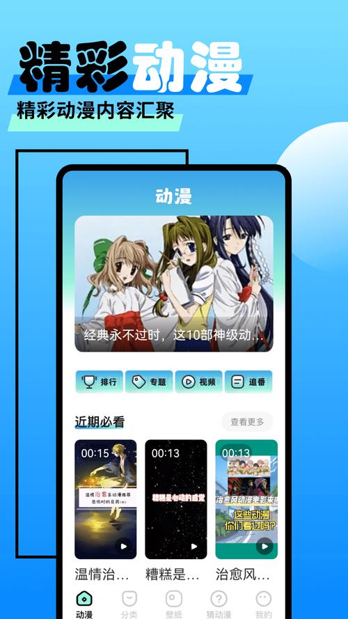 爱漫之家4