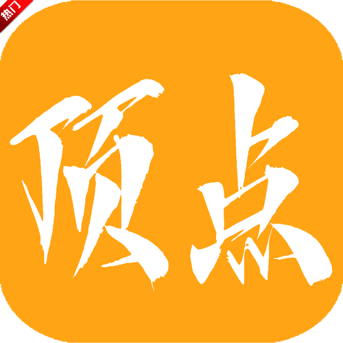 顶点小说appv191.6.sd06.207截图