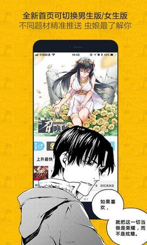 奈斯漫画APP(每日80币)正版
