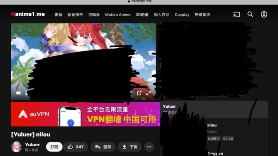 HANIME1.ME截图