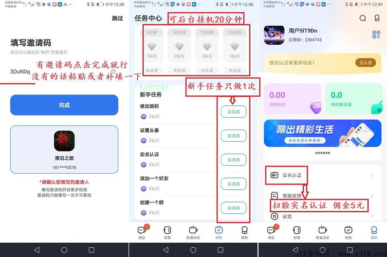 溜达点赞APP官方版