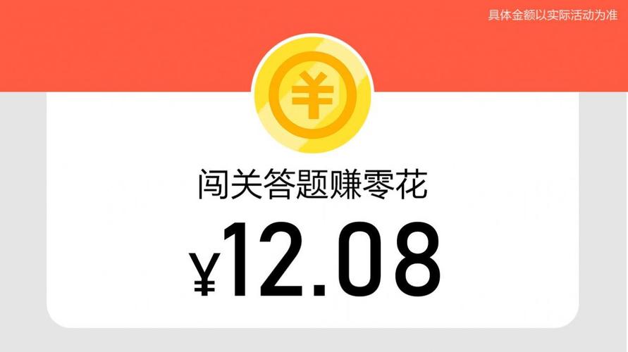 拼图大取经红包版图标