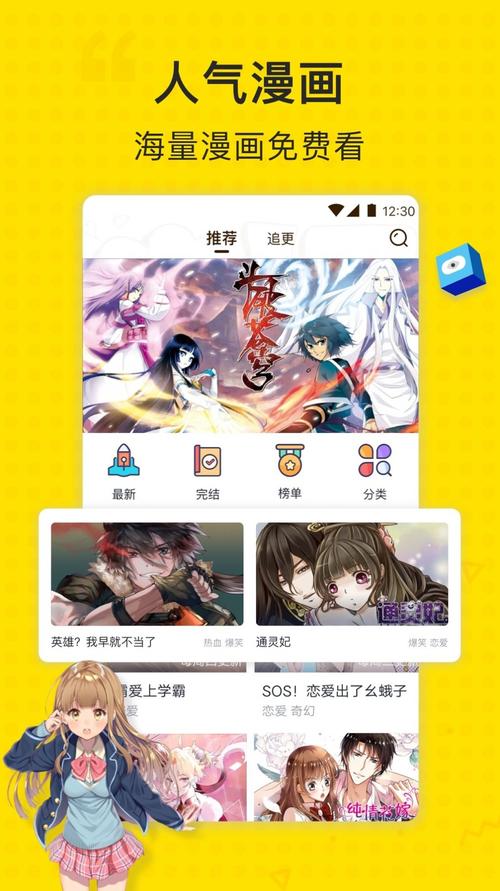 乐乐韩漫免费版截图