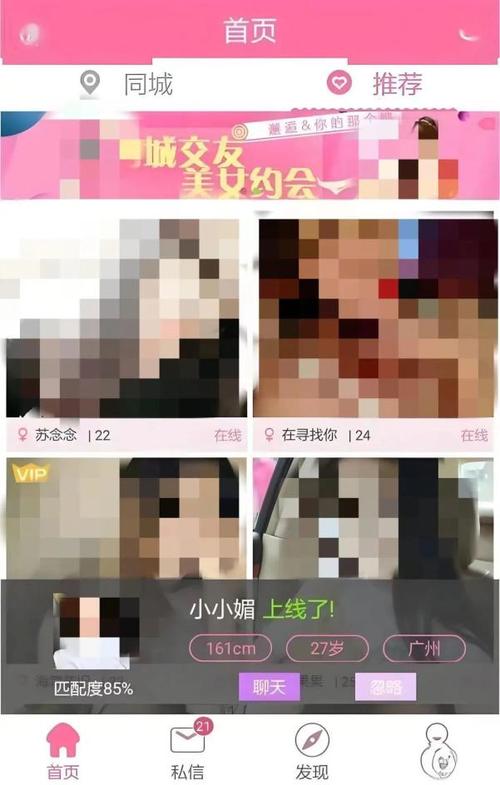 附近约爱