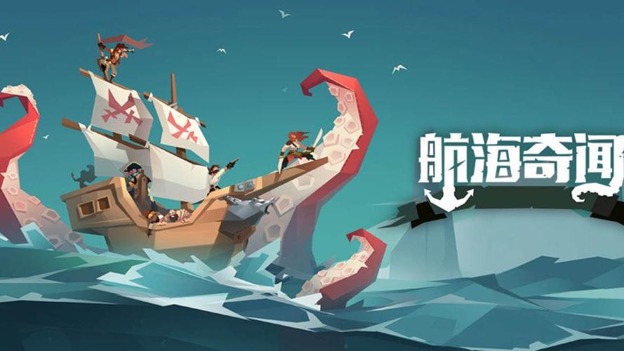 航海奇闻内置修改器截图