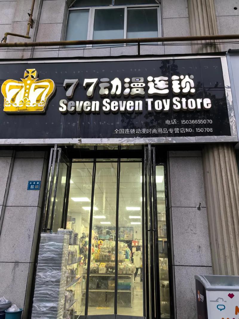 七七漫画Y截图