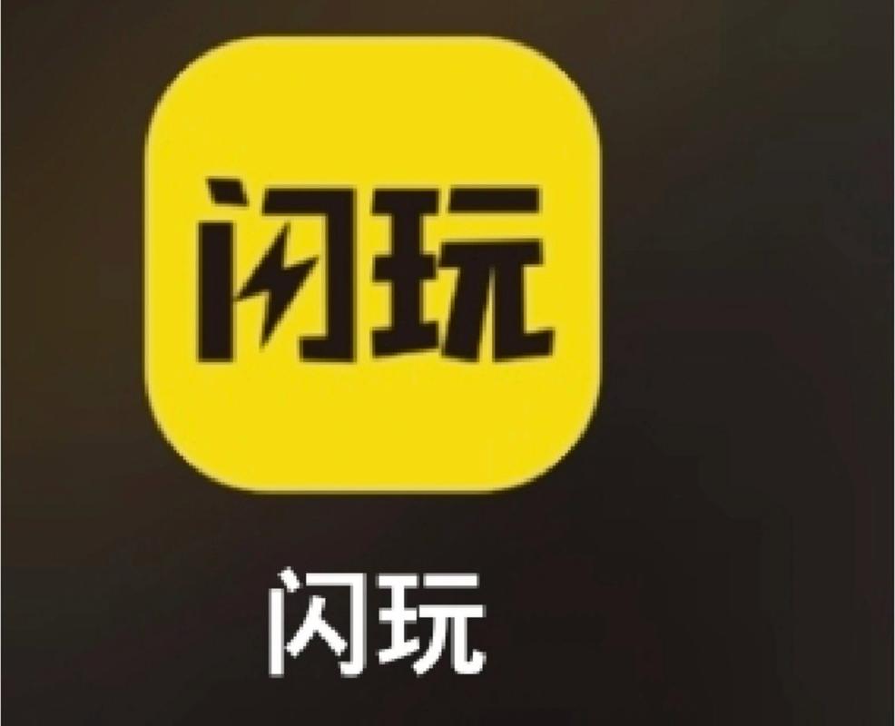 闪玩抢先版